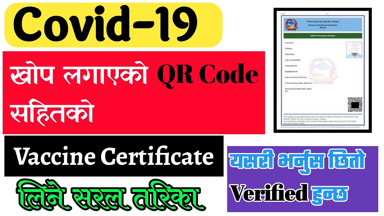 How To Get Covid Vaccination Certificate | Covid 19 Vaccine Card In ...