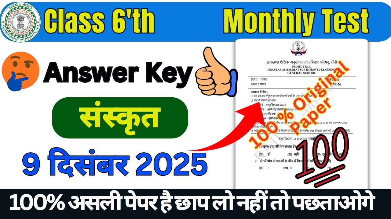 Project Rail Test Answer Key Class 6 Sanskrit 9 December | Class 6 ...
