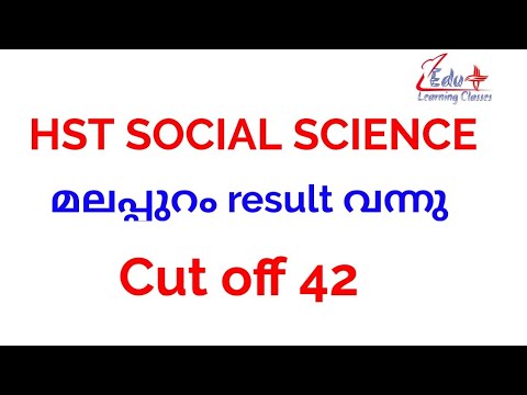HST SOCIAL SCIENCE Result update|MALAPPURAM cut off 42 - YouTube