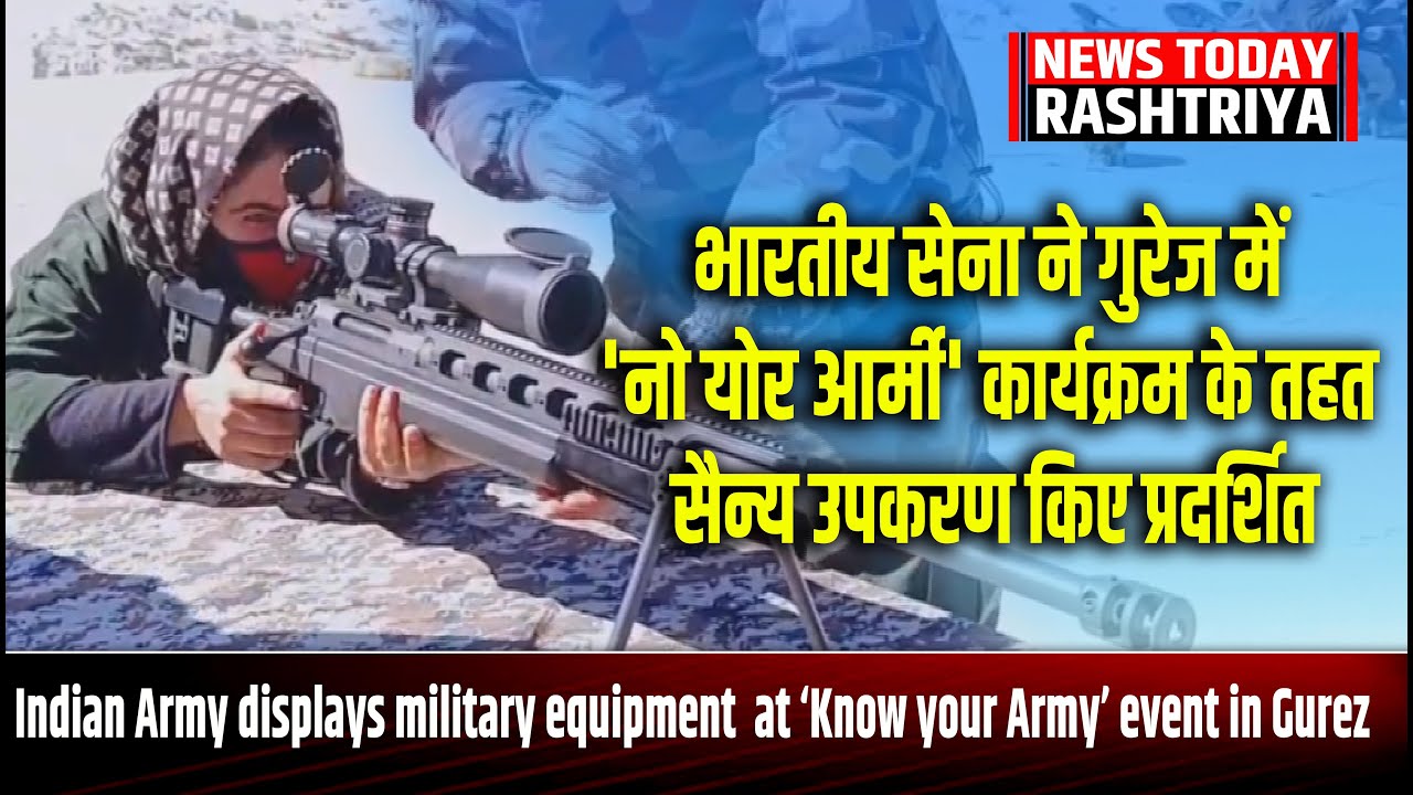 Indian Army displays military equipment for students at ‘Know your Army ...