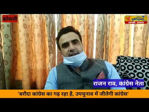 Rajan Rao in Congress Worker Meeting, Kosli -Haryana | | Rajan Rao ...