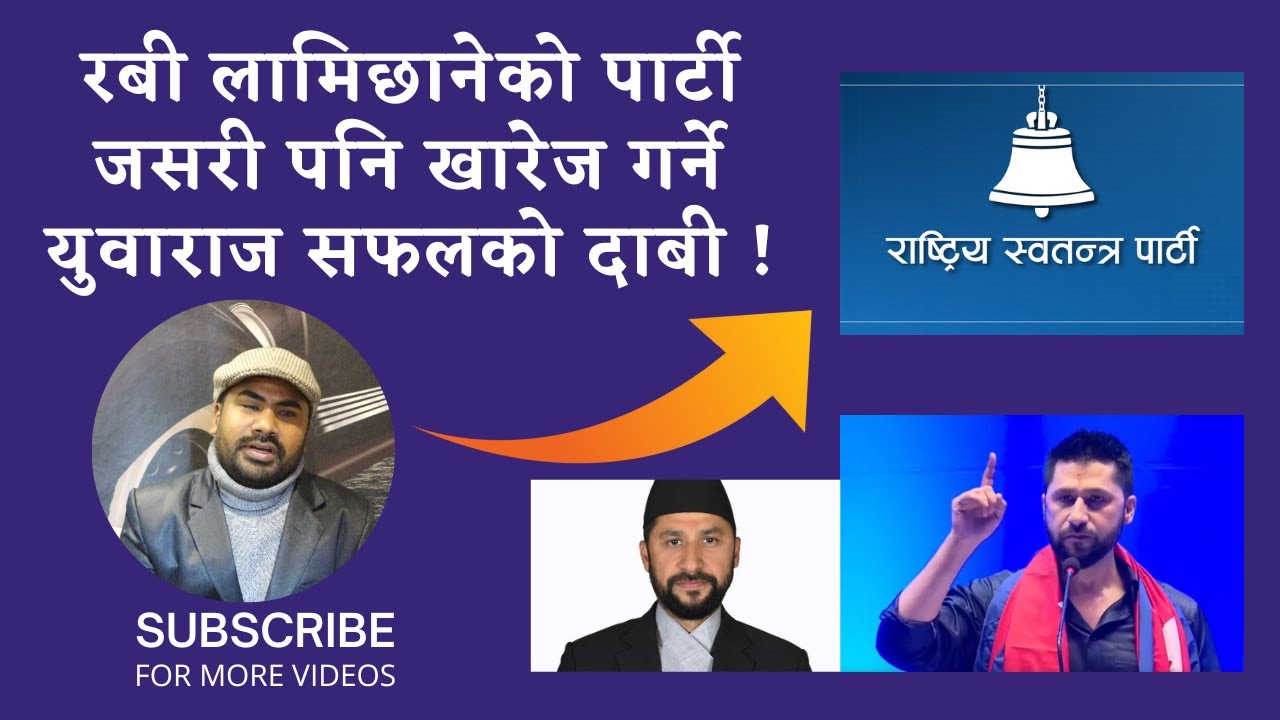 Rabi Lamichhane || Yubaraj Paudel Safal || - YouTube