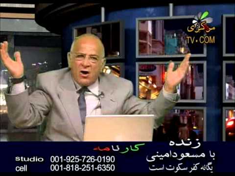 Masoud Amini TV 08/20/2012 - YouTube