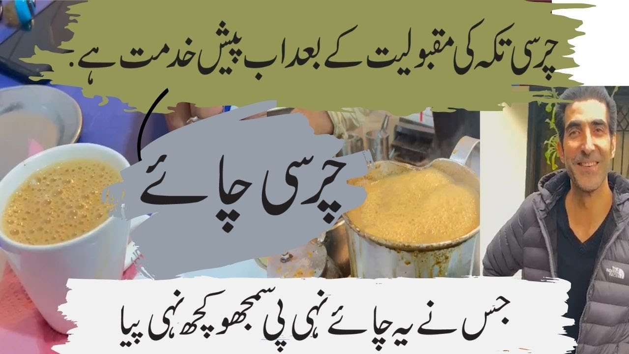 How to make charsi tea-Charsi Tikka k Bad ab Hazir Hai Charsi chai ...