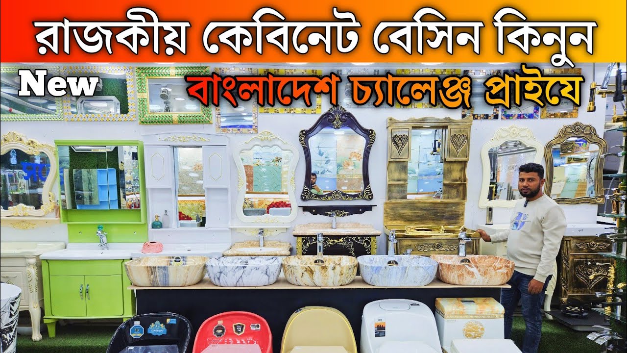 Basin Price In Bangladesh 2025 | basin Price in bd | new basin ...