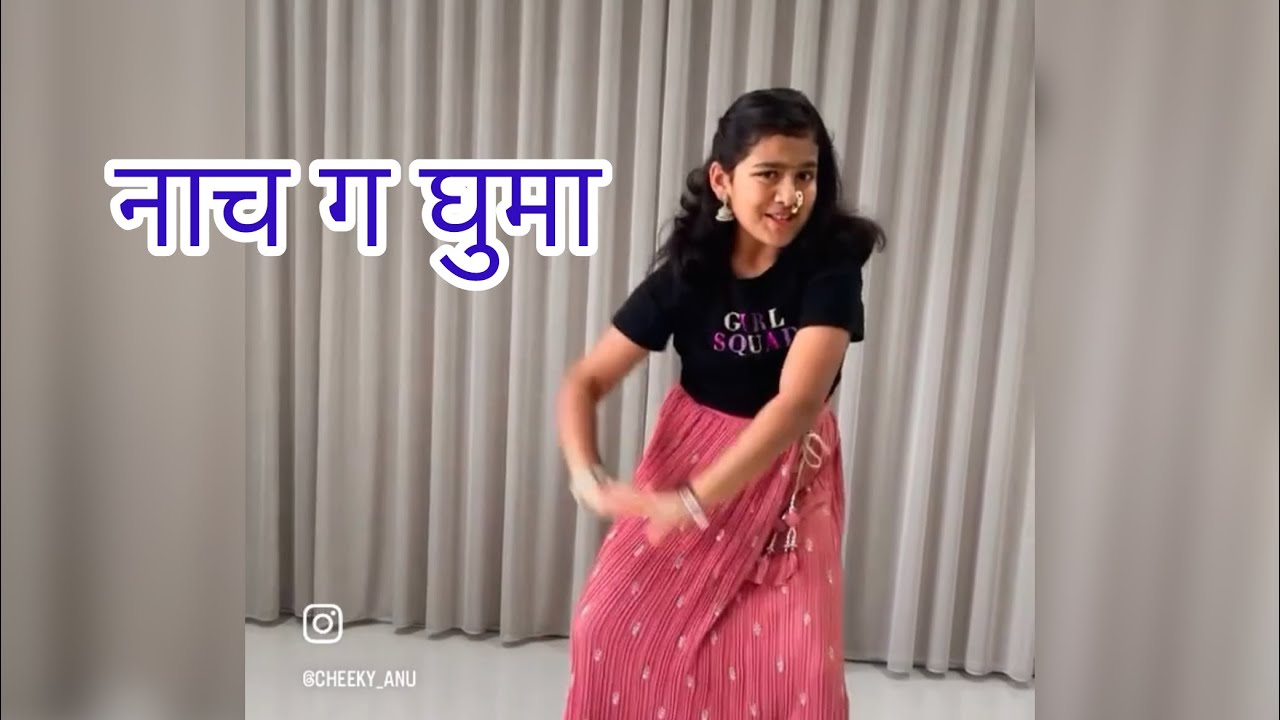Nach Ga Ghuma Dance Cover | New Marathi Song | Kids Dance Video ...