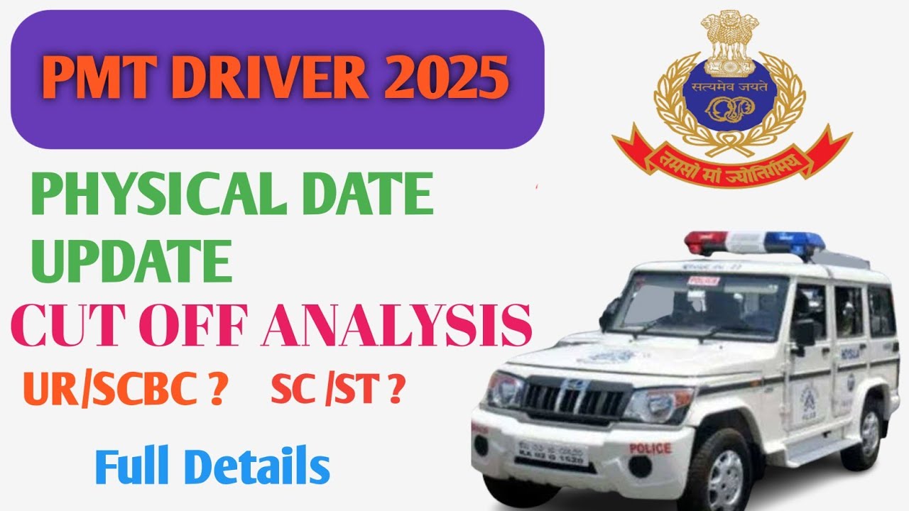 Pmt Driver Physical Date 2025 | Pmt driver result | Pmt driver cutoff ...