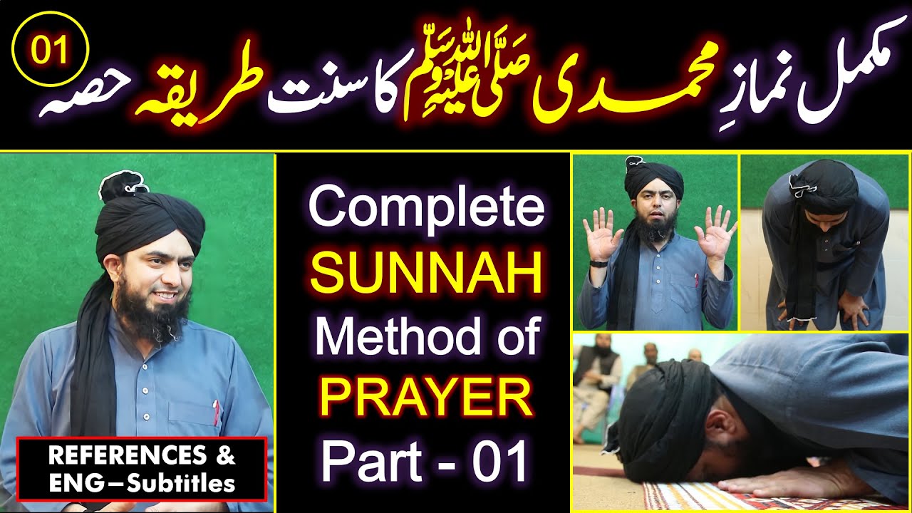 [English] Namaz ka Sunnat Tarika | Sunnah Method of Salah Prayer Part ...