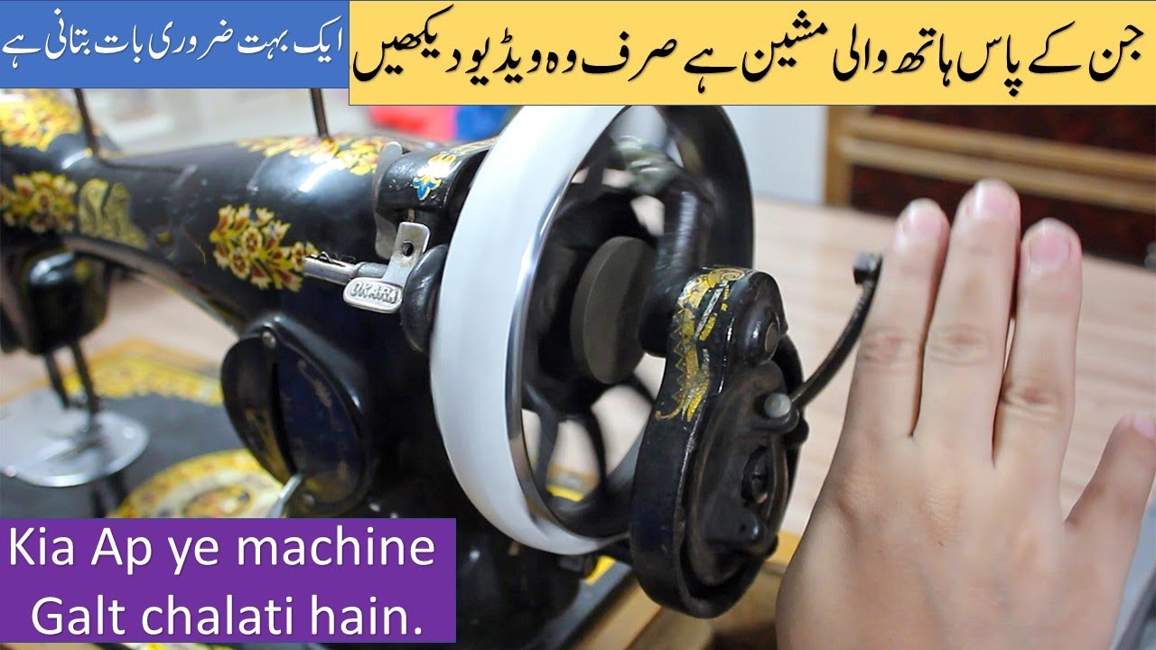 Silai Machine Chalany ka sahi Tareka Moter jitni teez chalain || Silai ...