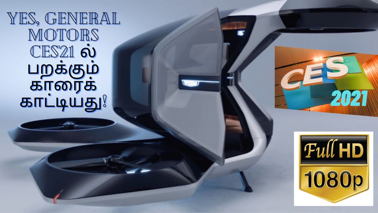 General Motors Flying Car Concept | CES'2021 | Evolving Concepts in the ...