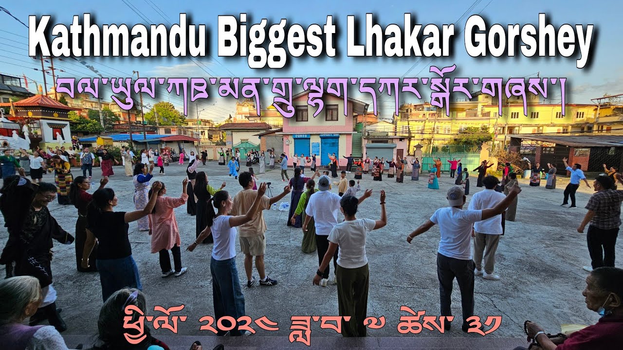 Nepal Biggest Lhakar Gorshey / Lhakar Sang / Jawalakhel Samdrupling ...