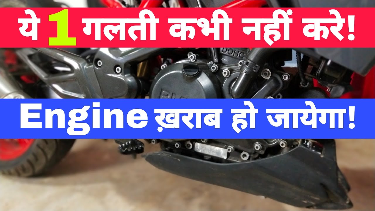Never Do This One Mistake On Your Motorcycle | Long Single High Rev Can ...