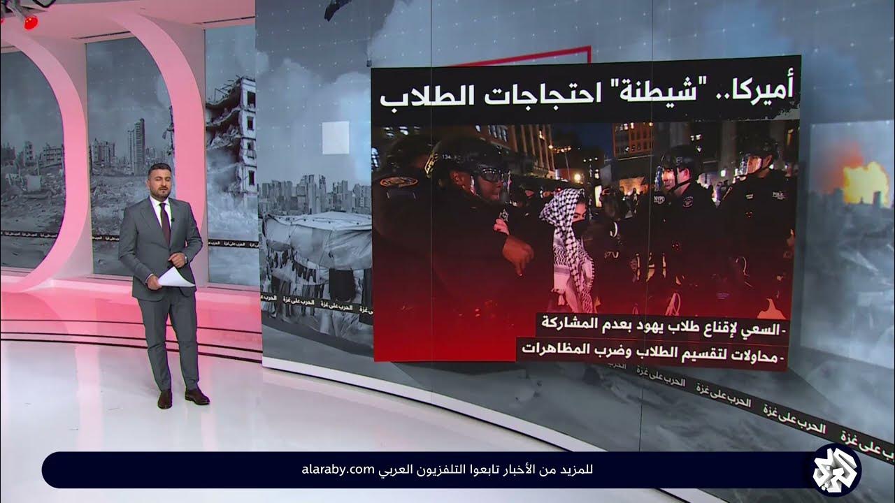 وصفت بـالمعادية للسامية تفاصيل قمع مظاهرات مناصرة لفلسطين في جامعات