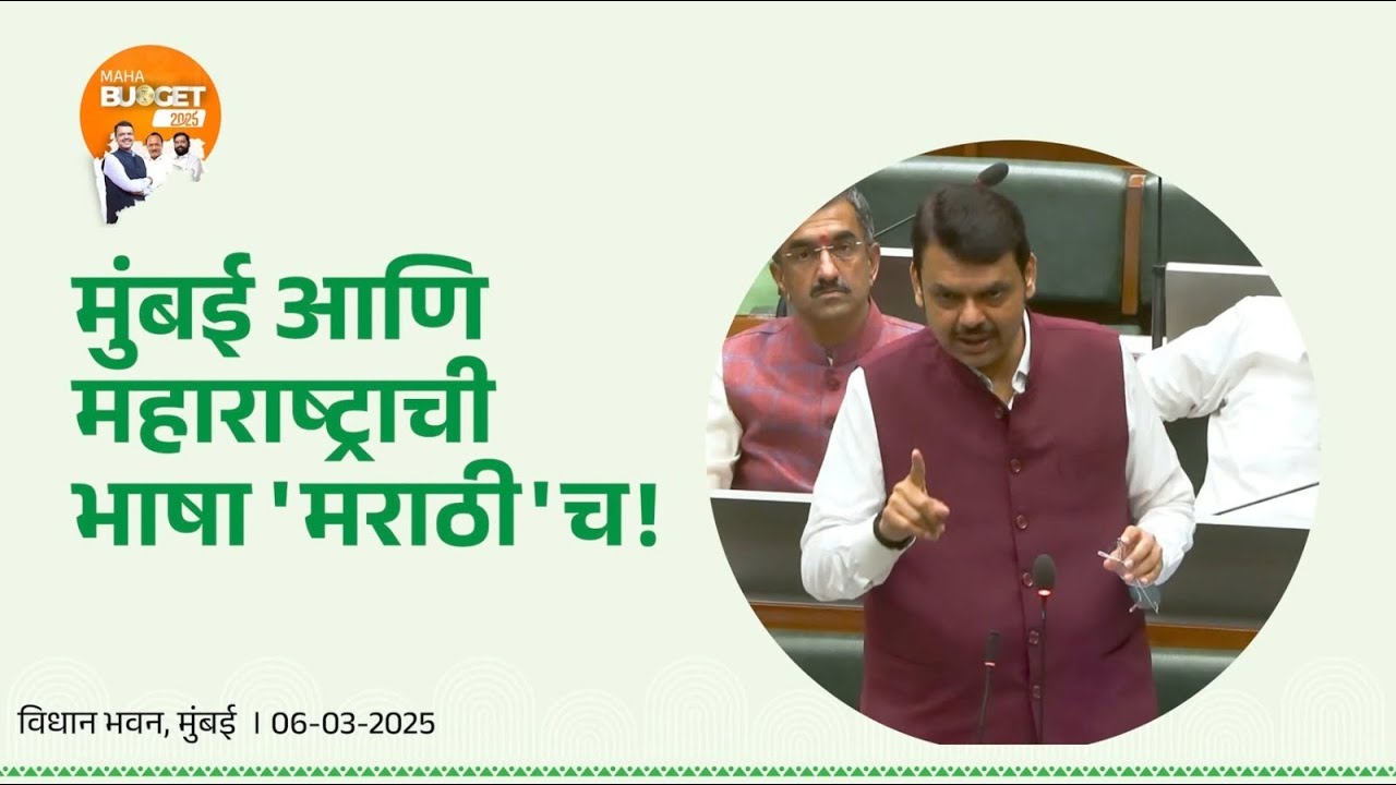 Marathi: OFFICIAL Language of Maharashtra| मुंबईची, महाराष्ट्राची आणि ...