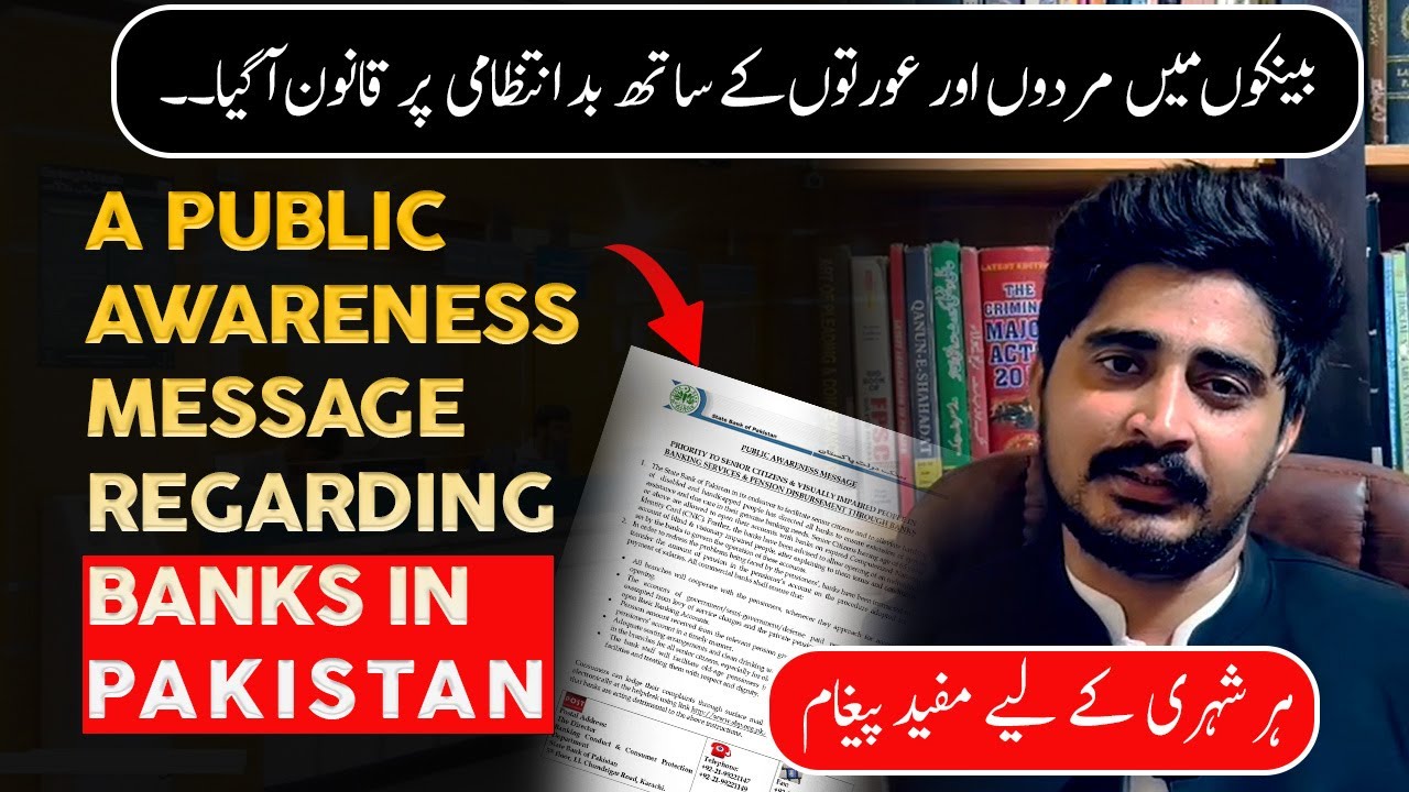 A PUBLIC AWARENESS MESSAGE FOR ALL CITIZENS IN PAKISTAN REGARDING BANKS ...