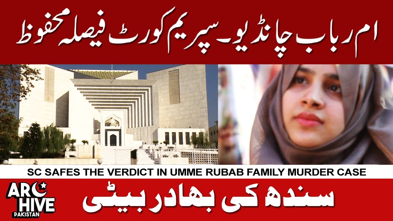 Umme Rubab Chandio hopeful from SC - YouTube
