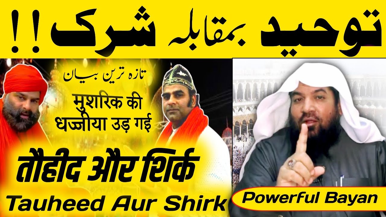 tauheed aur shirk || sheikh meraj rabbani @batilexpose1752 ...