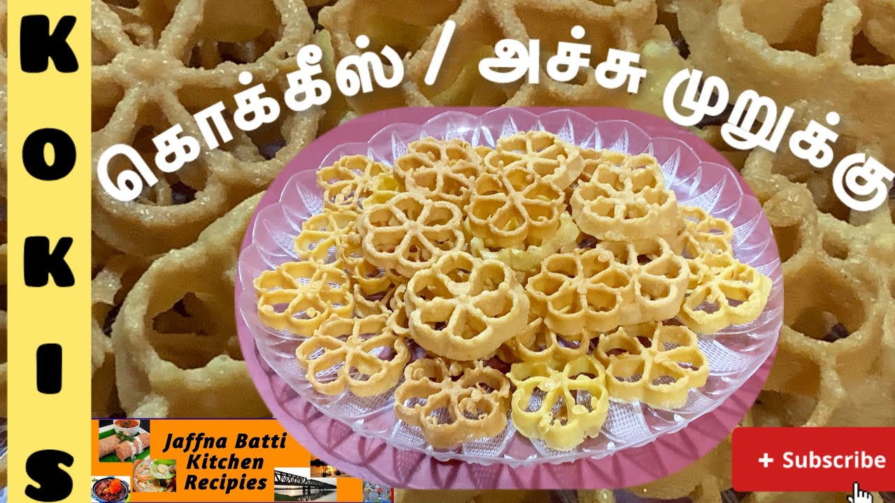 Kokis / கொகீஸ் / அச்சு முறுக்கு / Sri Lankan Kokis / Kokis Recipe in ...