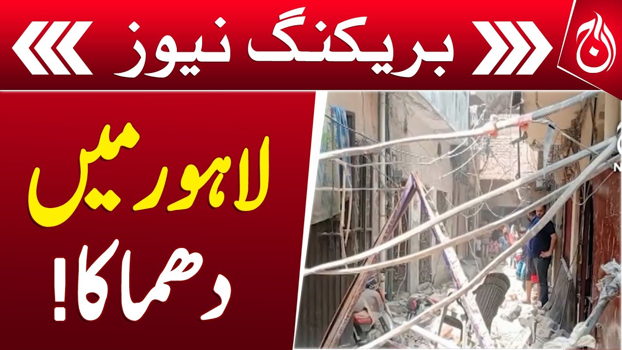 Gas Cylinder Blast Injures Three In Lahore Home - Aaj News - Videos ...