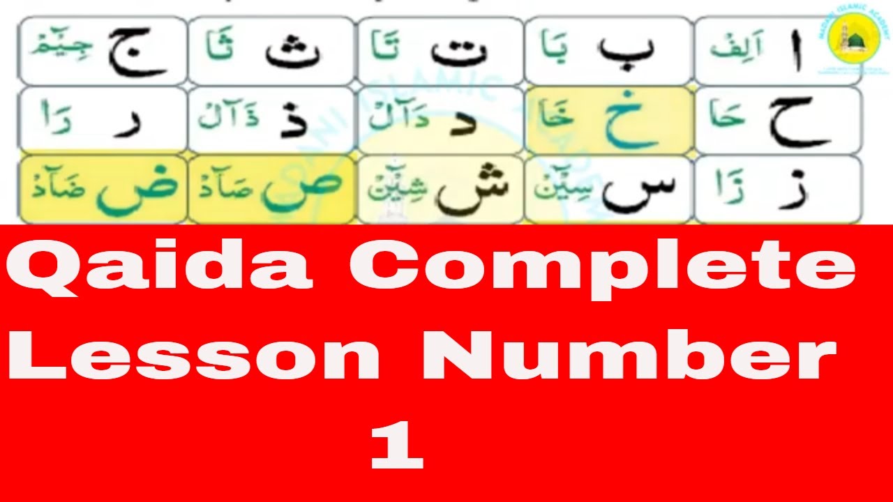 Madani Qaida Complete Lesson 1 { Arabic Alphabet with Tajweed } Learn ...