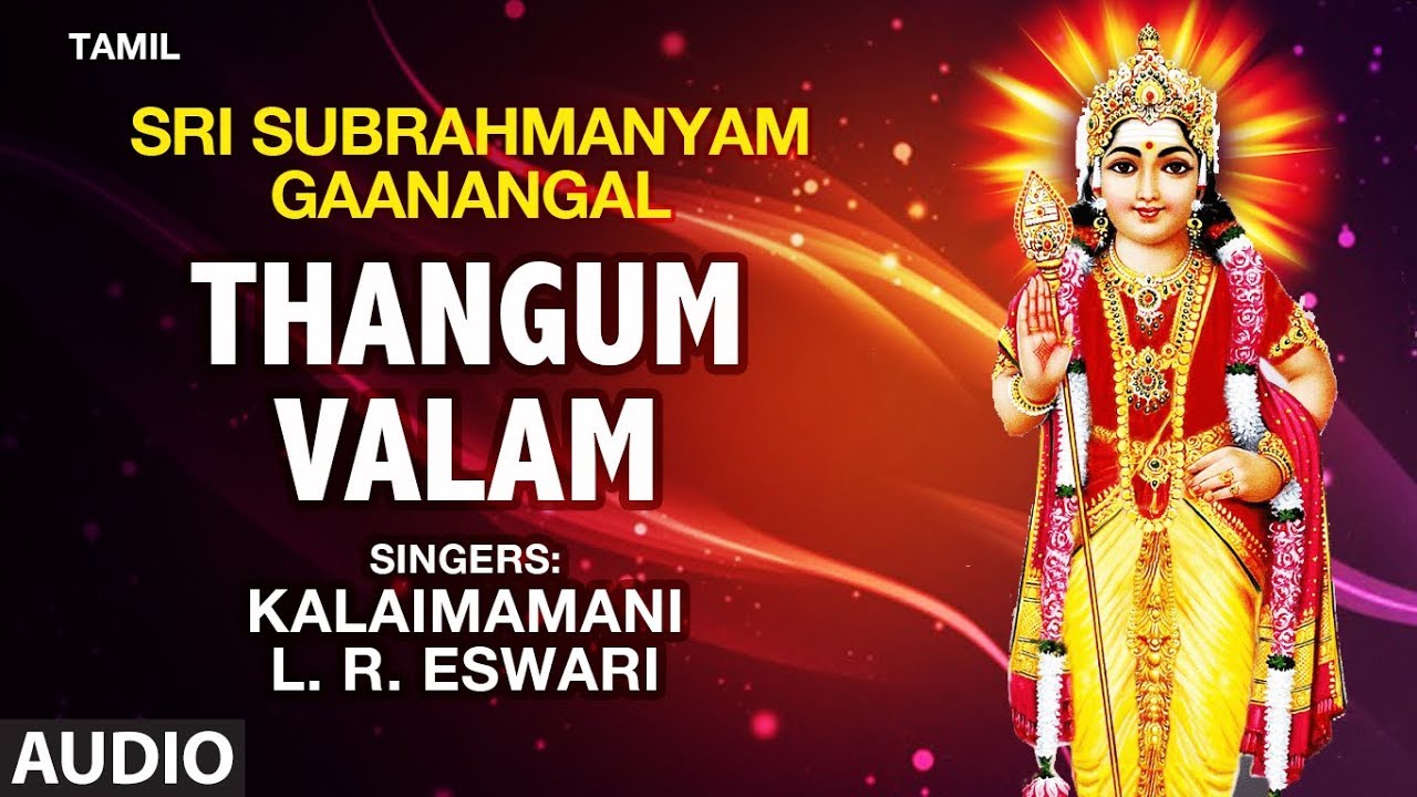 Thangum Valam Song | Sri Subrahmanyam Gaanangal | M.S. Viswanathan ...