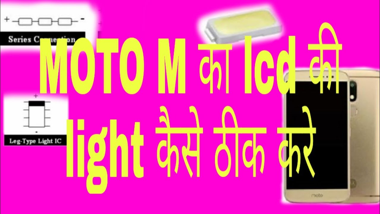 Moto m lcd light not working and blink problem 100% solutions - YouTube