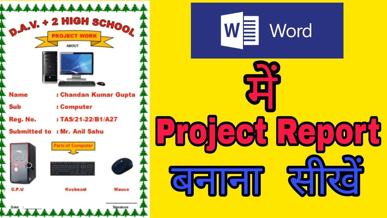 How To Create Project Report In Ms Word Project Report Kaise Ban Aye YouTube How To Create Project Report In Ms Word Project Report Kaise Ban Aye YouTube