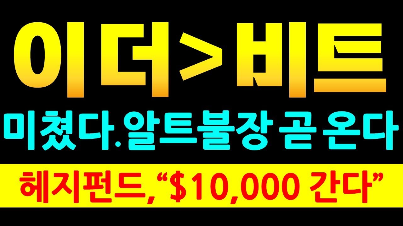 이더리움 전망 분석 시장 자금의 변화가 생기고 있다 이더리움전망 이더리움호재 이더리움코인전망 Youtube