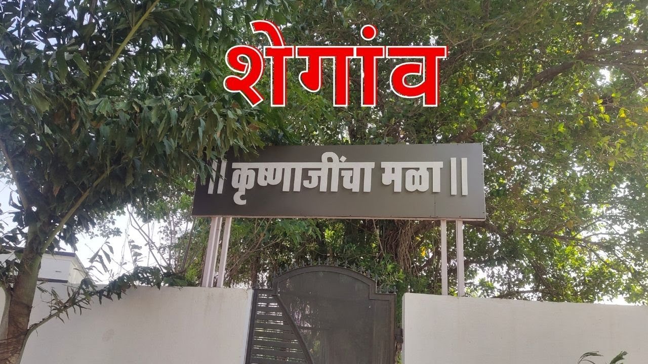 Shegaon | Krushnaji cha mala | Shegaon Darshan | Krushnaji cha mala ...