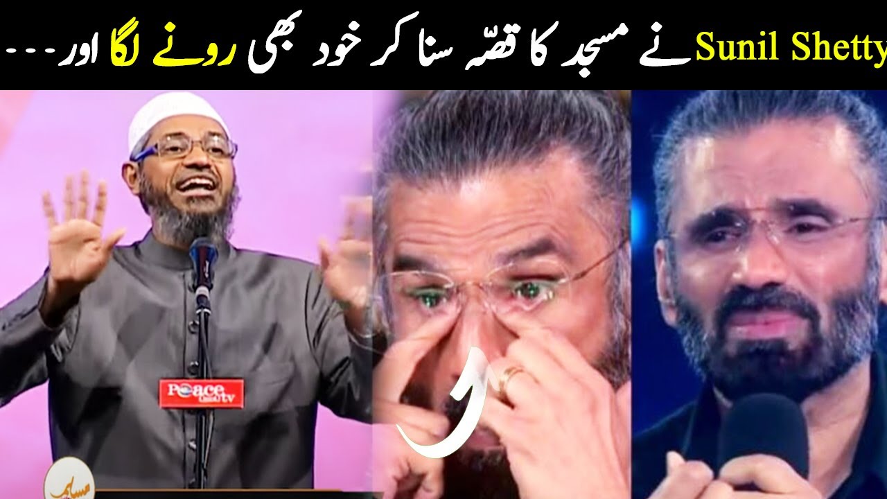 Sunil Shetty Crying in front of Zakir Naik when he heard about mosque ...