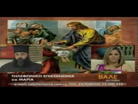 ΘΑΥΜΑΤΑ-Η ΕΠΕΜΒΑΣΗ ΤΟΥ ΘΕΟΥ - YouTube