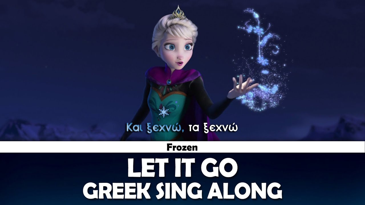 Let it Go (Frozen) | Greek Sing Along - YouTube