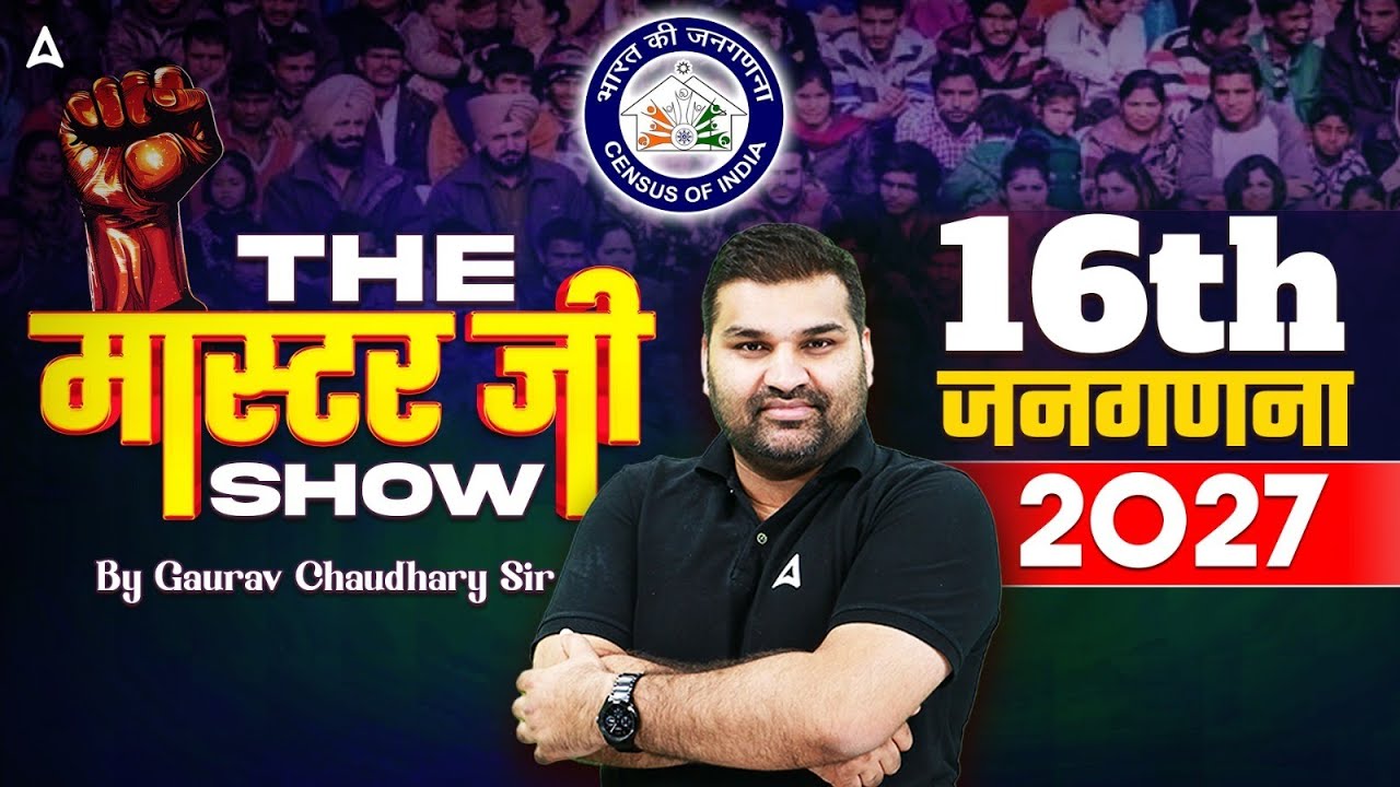 16th Janganana 2027 | Caste Census In India | Jatigat Janganana news ...