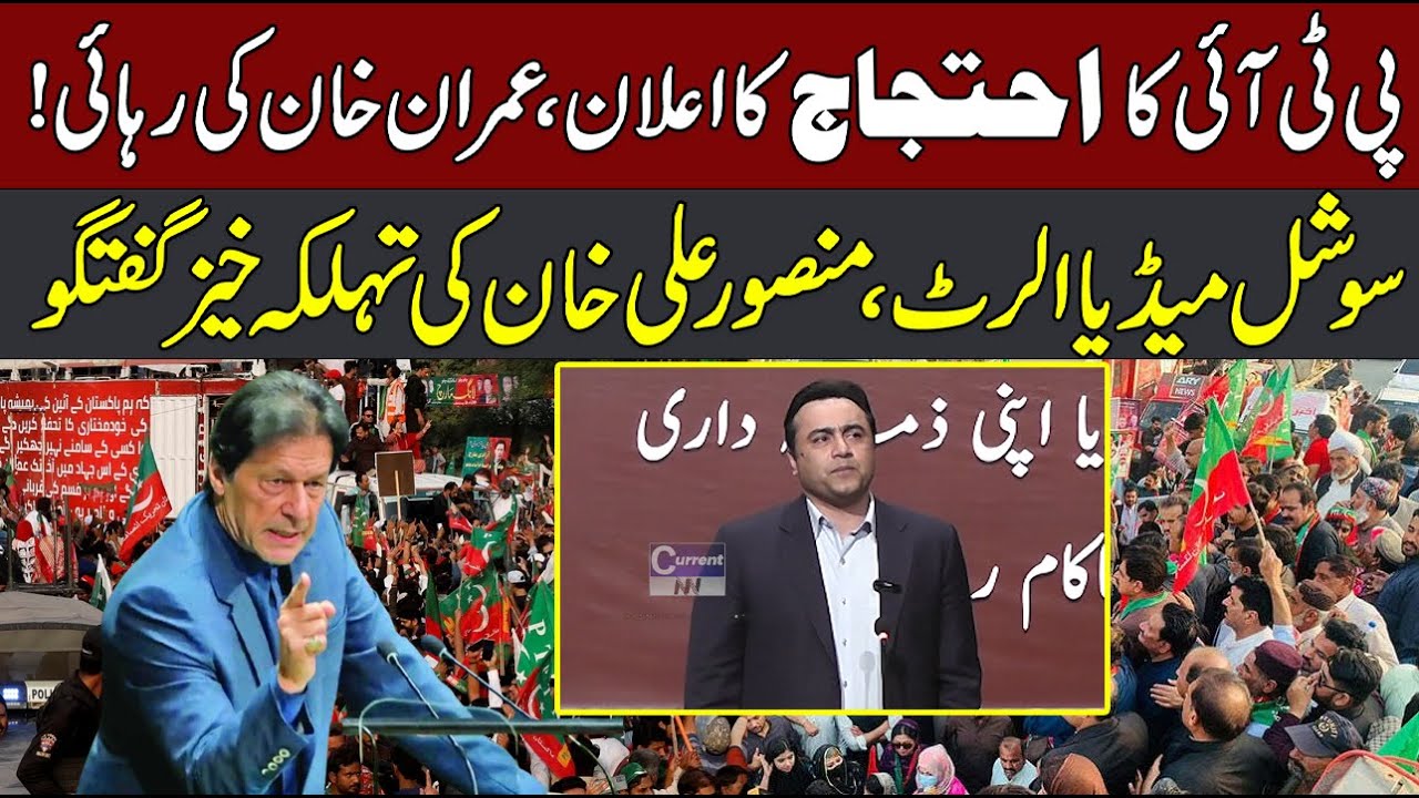 Live : PTI Protest | Imran Kha Release ? | Journalist Mansoor Ali Khan ...