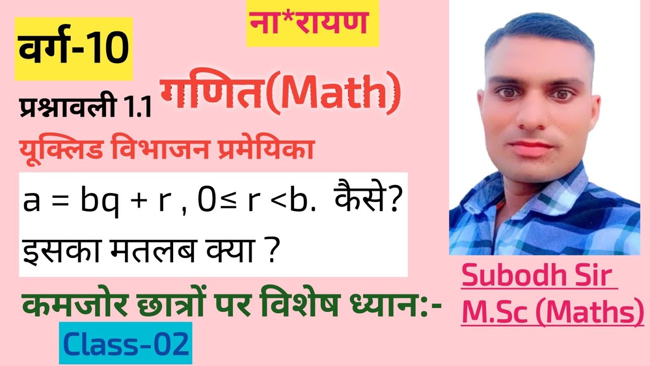 10th Class Math|10th Class Math 1.1| 10th Class Math 1st Chapter ...