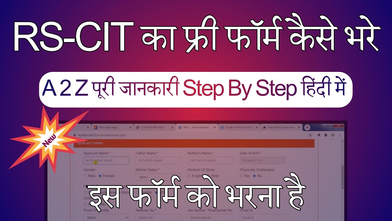 RSCIT का फ्री फॉर्म कैसे भरे A2Z पुरी जानकारी || RSCIT Free Computer ...