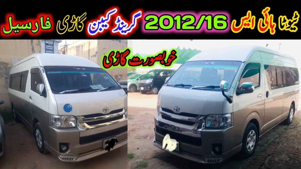 Toyota Hiace Grand Cabin 224 | Hiace Sale In Pakistan | Hiace World 🌎 ...