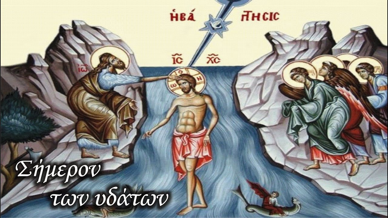 ΣΗΜΕΡΟΝ ΤΩΝ ΥΔΑΤΩΝ - ΝΙΚΟΛΑΟΣ ΣΙΔΗΡΟΠΟΥΛΟΣ - YouTube