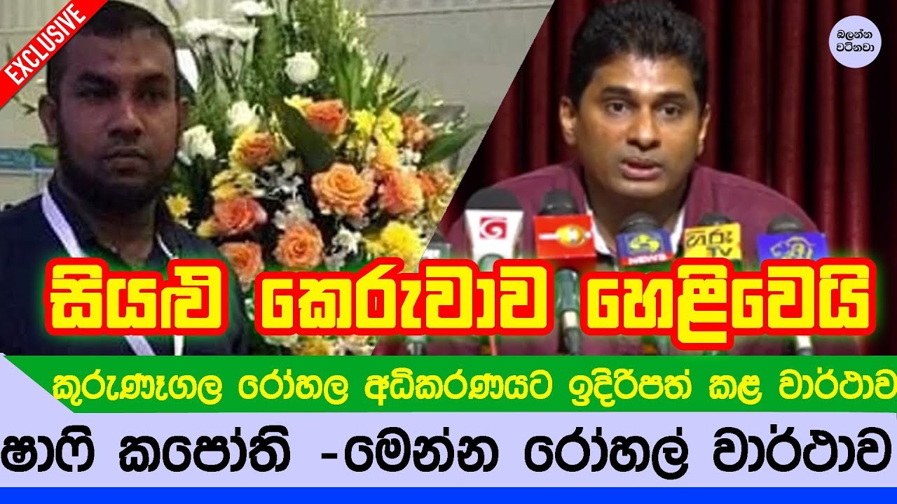 සාෆිගේ කෙරුවාව අවසන්... සියල්ල හෙළි කරයි - Doctor Shafi Shihabdeen ...
