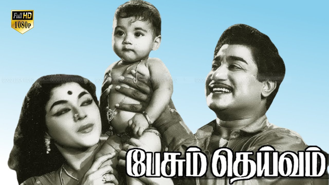 Pesum Dheivam Tamil Hit HD Movie | Sivaji,Padmini,SowcarJanaki | K.S ...