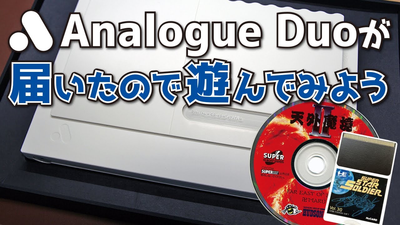 【FWアップグレードあり】Analogue Duoが届いたので遊んでみよう - YouTube