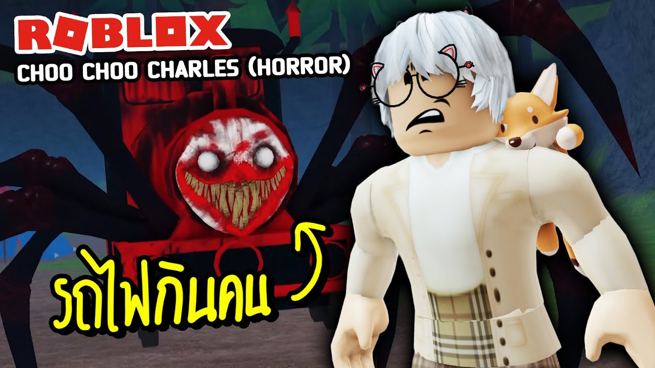เอาชีวิตรอด จากรถไฟกินคน 🚂 Roblox : Choo Choo Charles (Horror) EP.1 ...