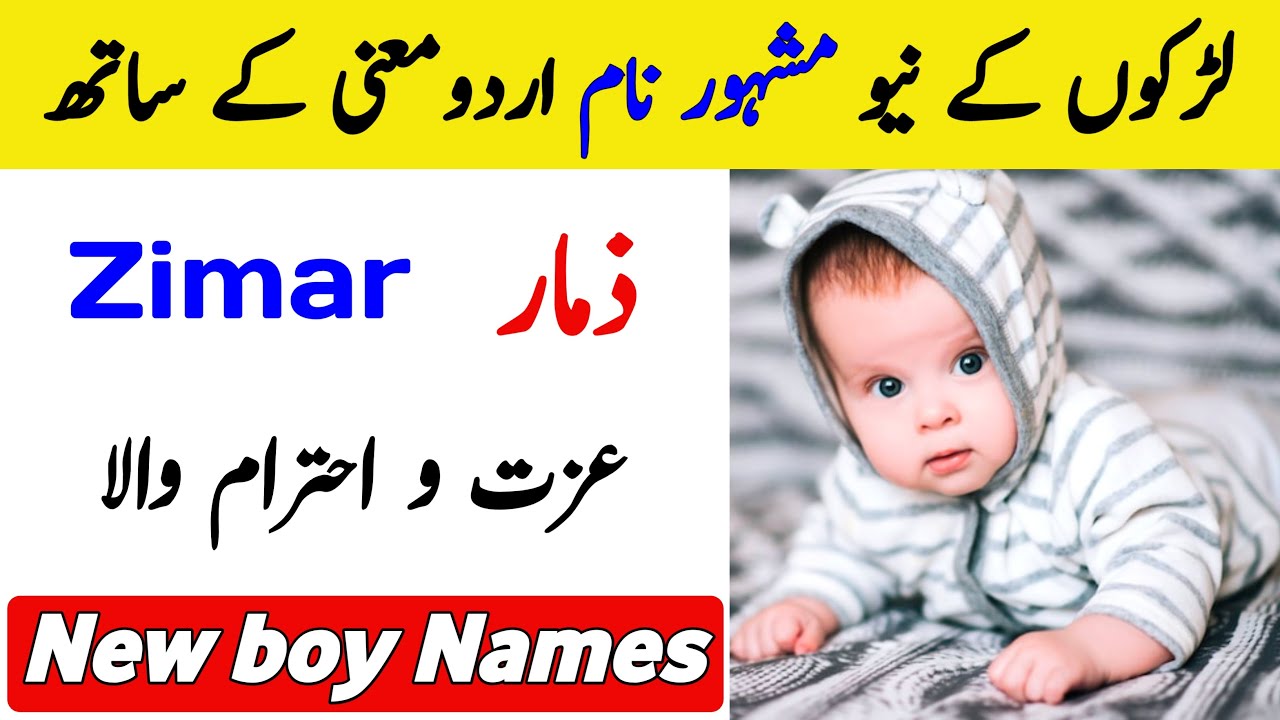 ladkon ke islamic name | pakistani trending name | best pakistani boy ...