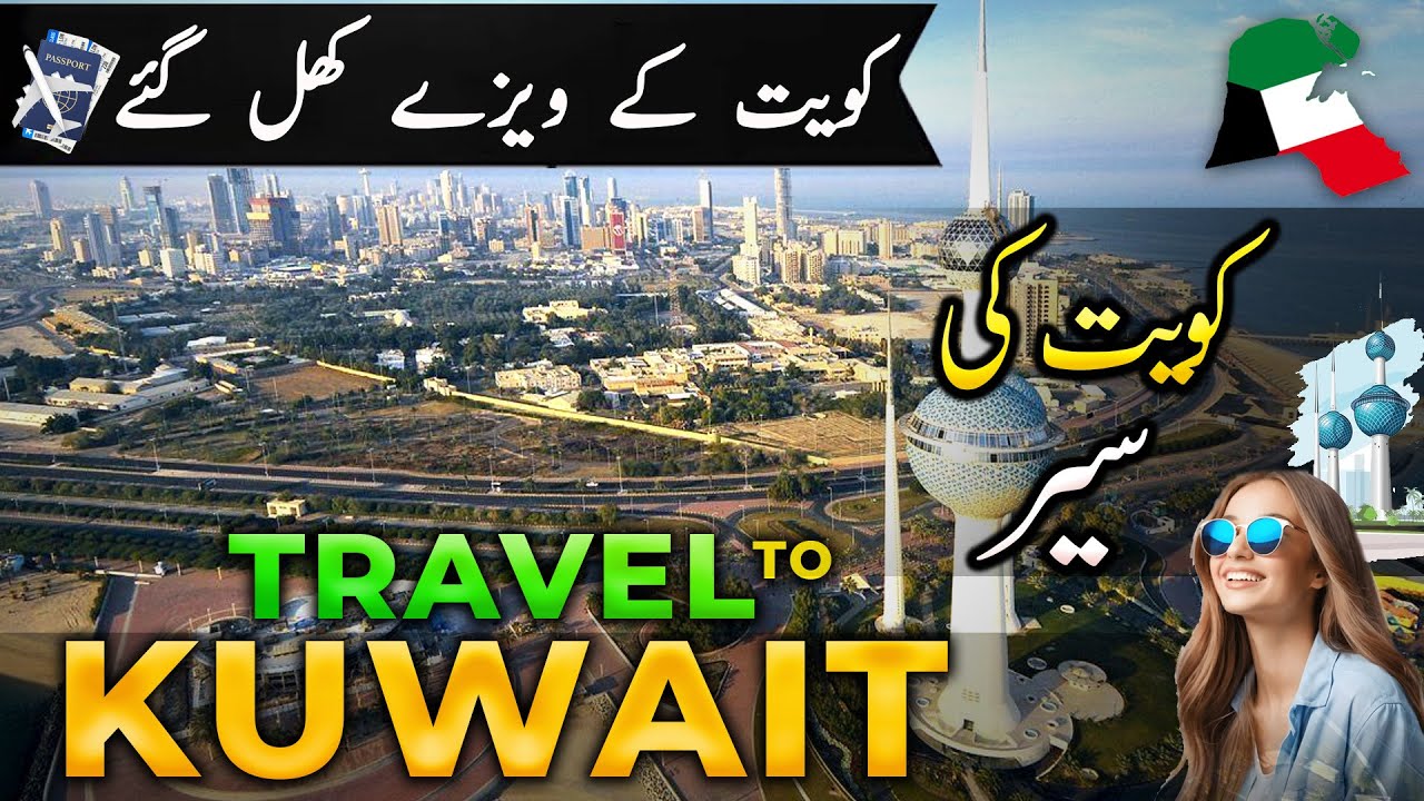 Travel to Kuwait | Full Tour & Historic Places | کویت کا مکمل سفرنامہ ...