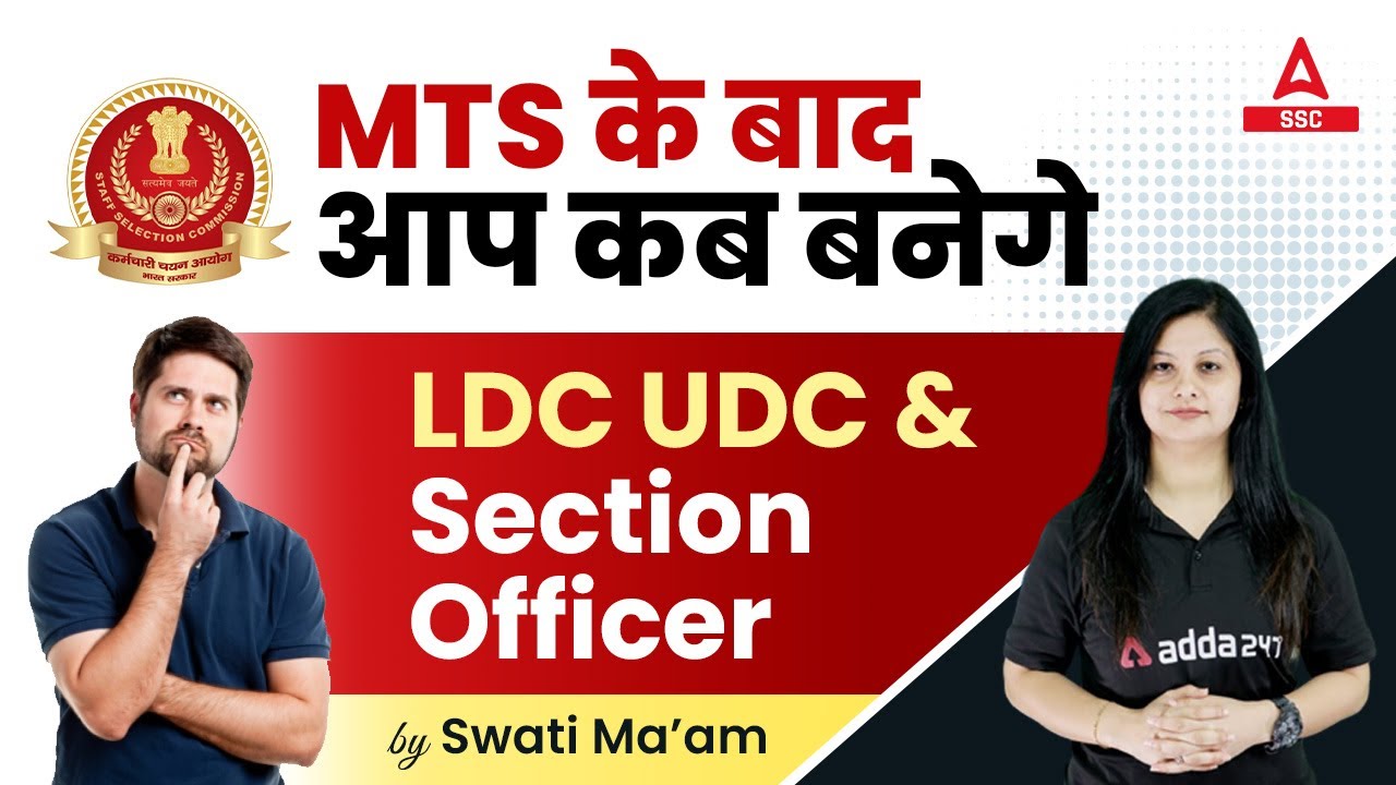 MTS के बाद आप कब बनेगे LDC, UDC and Section Officer - YouTube