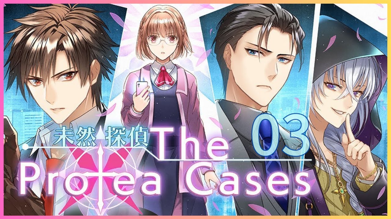 【ネタバレ注意】『未然探偵 The Protea Cases』#3 - YouTube