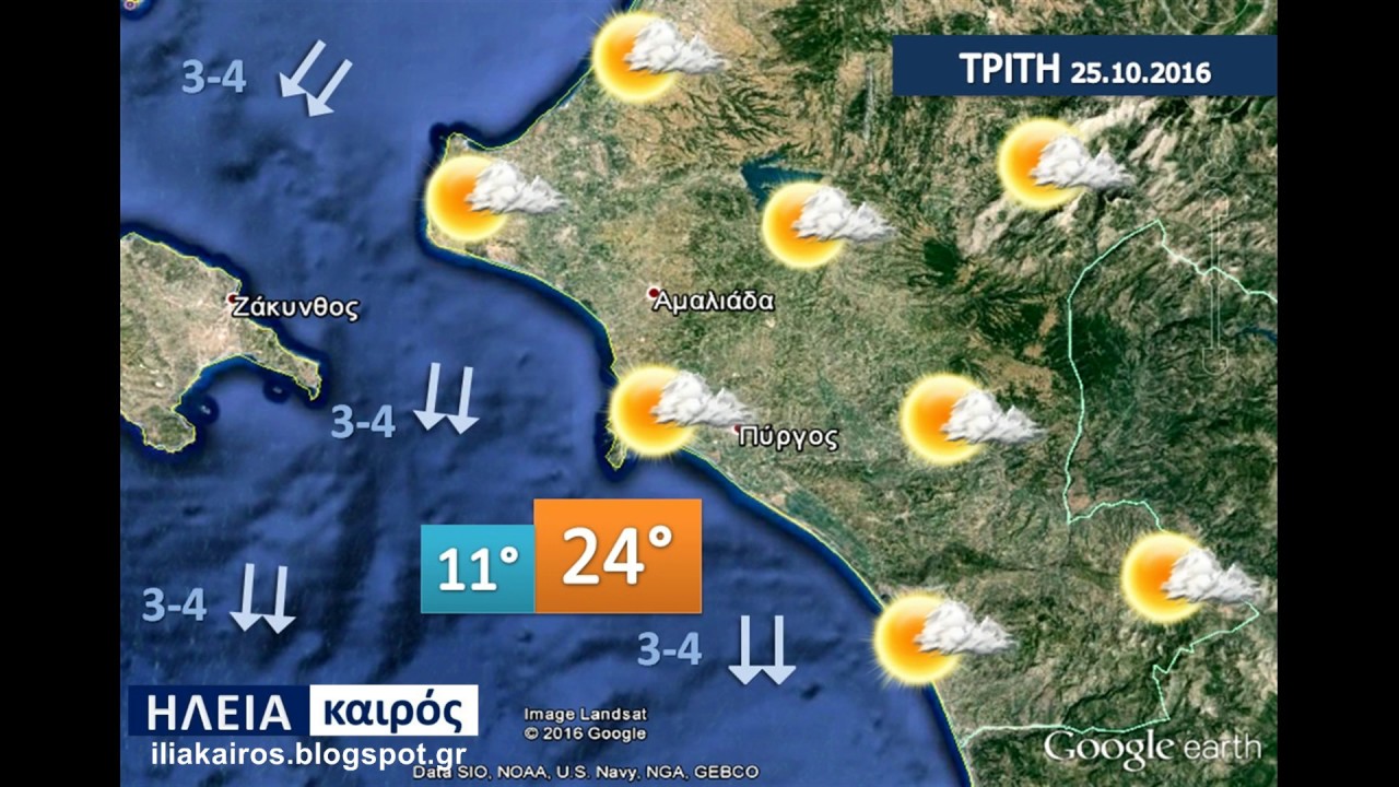 ΗΛΕΙΑ καιρός | ο καιρός έως την Τρίτη 25/10 - YouTube
