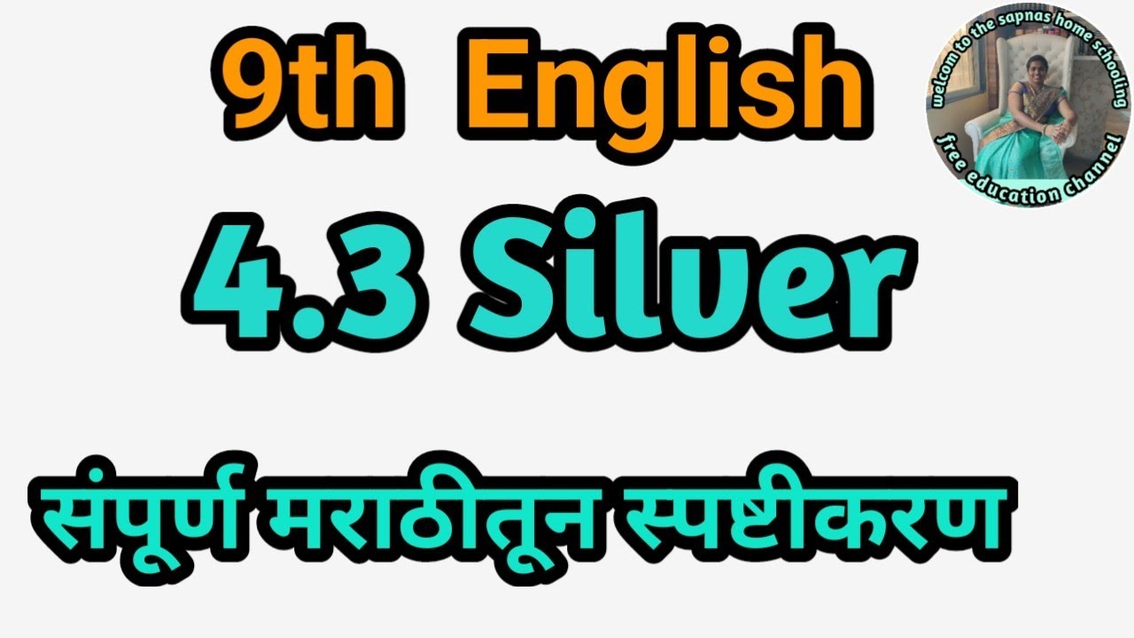 4.3 Silver poem easy explanation in marathi 9th std English - YouTube