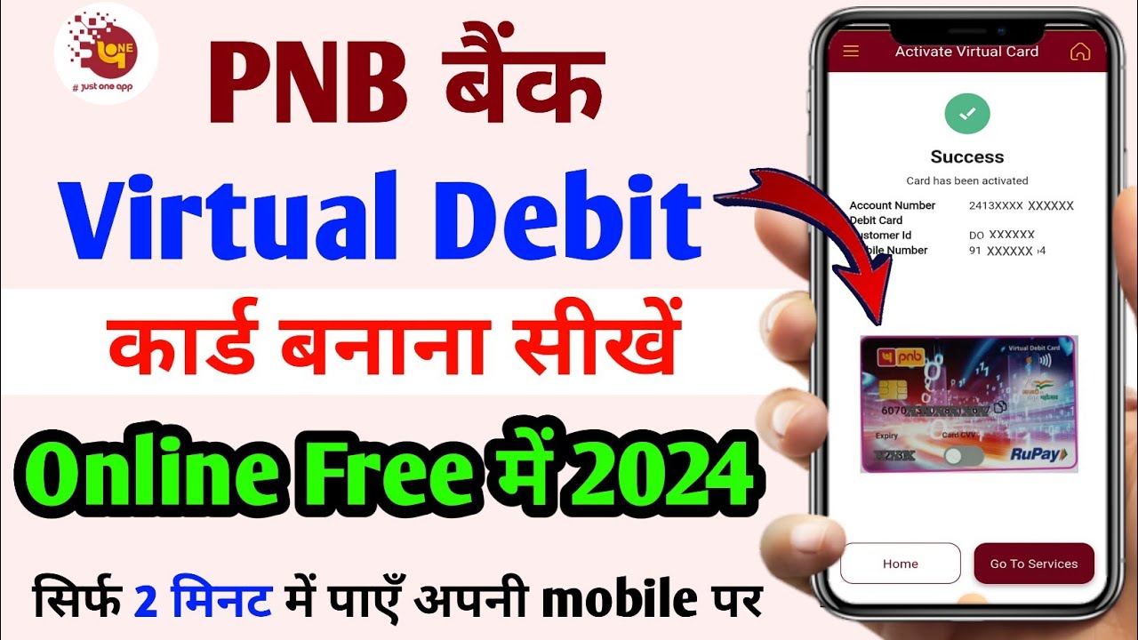 How to apply PNB Virtual debit card | PNB Virtual debit card kaise ...