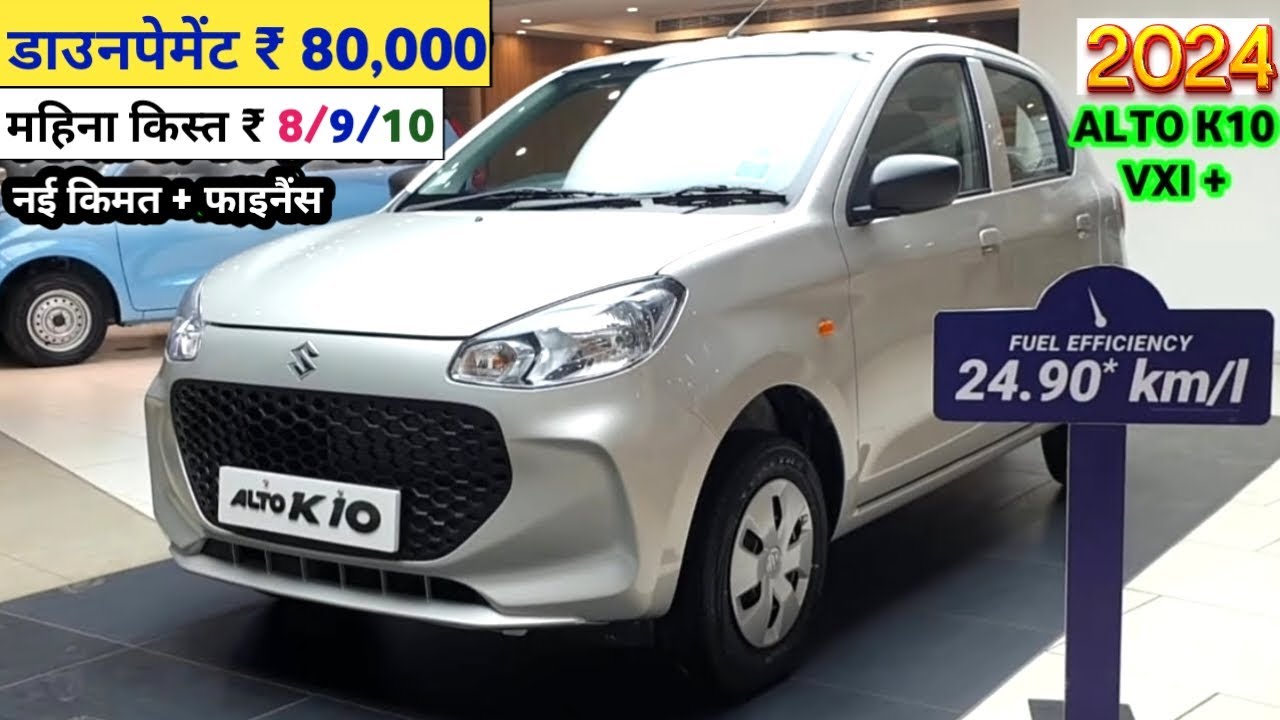 Maruti Suzuki Alto K10 VXi Plus 2024 Price | 2024 Alto K10 Model Price ...